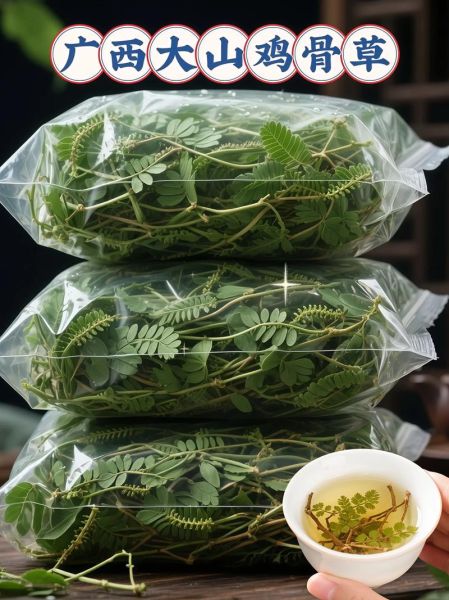 鸡骨草一个疗程吃几天_鸡骨草多久见效-第3张图片-山城妙识
