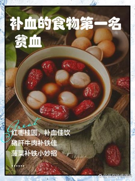女人贫血吃什么药好_女人贫血吃什么补血最快-第1张图片-山城妙识