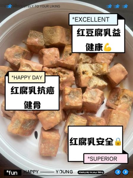 豆腐乳发酵后正常颜色_变红还能吃吗-第1张图片-山城妙识 豆腐乳发酵后正常颜色_变红还能吃吗-第1张图片-山城妙识