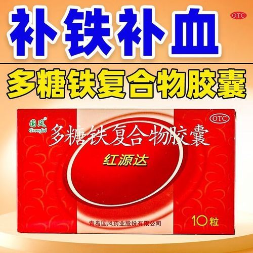 女人贫血吃什么药好_女人贫血吃什么补血最快-第3张图片-山城妙识