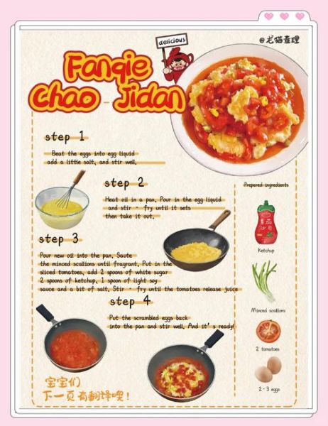 how_to_make_tomato_egg_rice_bowl_at_home-第1张图片-山城妙识 how_to_make_tomato_egg_rice_bowl_at_home-第1张图片-山城妙识