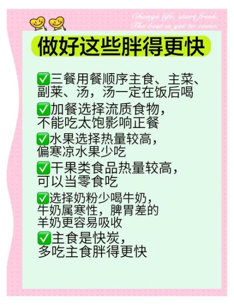如何健康增肥_增肥食谱一周安排-第1张图片-山城妙识 如何健康增肥_增肥食谱一周安排-第1张图片-山城妙识
