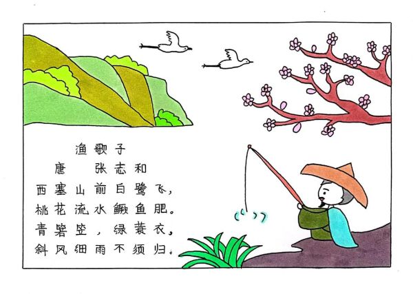 渔歌子古诗表达了什么情感_如何赏析渔歌子意境-第1张图片-山城妙识 渔歌子古诗表达了什么情感_如何赏析渔歌子意境-第1张图片-山城妙识