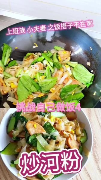 鸡蛋火腿炒河粉怎么做_炒河粉不粘锅技巧-第1张图片-山城妙识 鸡蛋火腿炒河粉怎么做_炒河粉不粘锅技巧-第1张图片-山城妙识