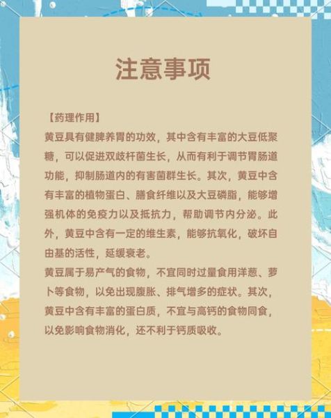 黄豆的功效与作用_黄豆怎么吃最养脾胃-第1张图片-山城妙识 黄豆的功效与作用_黄豆怎么吃最养脾胃-第1张图片-山城妙识