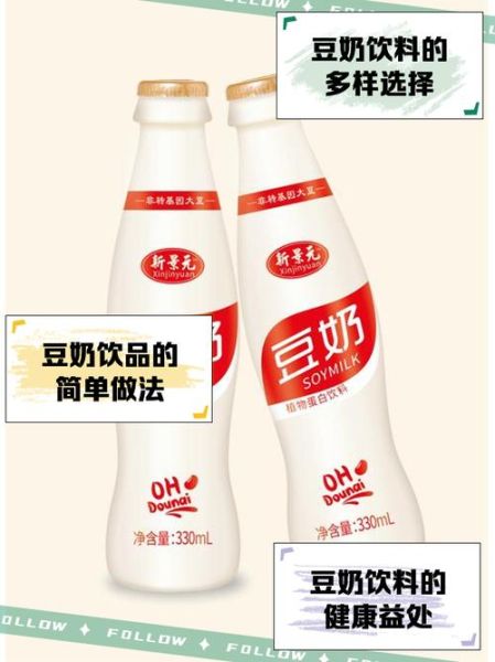 豆奶品牌哪个好_豆奶品牌排行榜前十名-第1张图片-山城妙识 豆奶品牌哪个好_豆奶品牌排行榜前十名-第1张图片-山城妙识