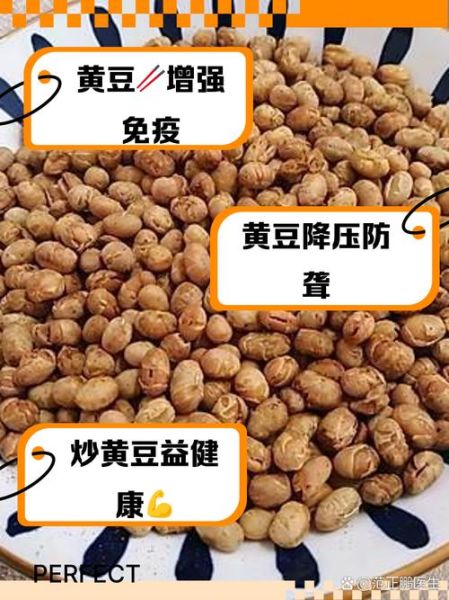 黄豆的功效与作用_黄豆怎么吃最养脾胃-第2张图片-山城妙识 黄豆的功效与作用_黄豆怎么吃最养脾胃-第2张图片-山城妙识