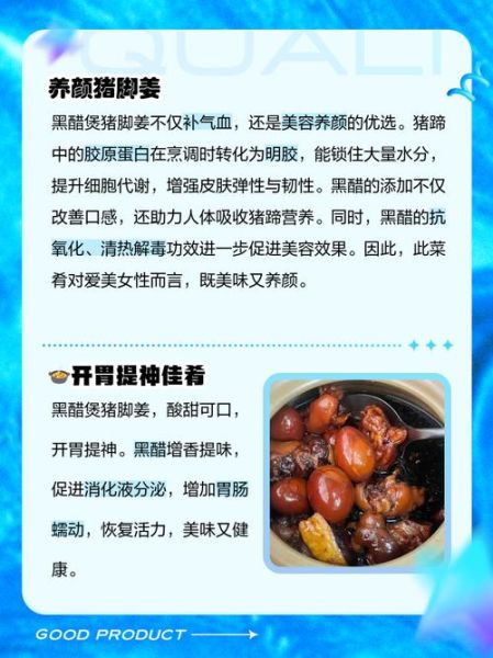 黑米醋煲猪脚姜的功效_孕妇能吃吗-第1张图片-山城妙识 黑米醋煲猪脚姜的功效_孕妇能吃吗-第1张图片-山城妙识