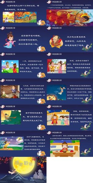 中秋节有哪些神话故事_嫦娥奔月与吴刚伐桂的传说-第1张图片-山城妙识