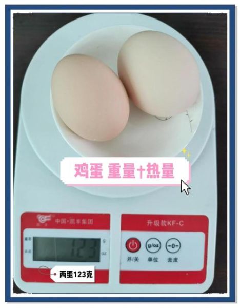 鸡蛋热量是多少大卡_减肥能吃鸡蛋吗-第2张图片-山城妙识 鸡蛋热量是多少大卡_减肥能吃鸡蛋吗-第2张图片-山城妙识