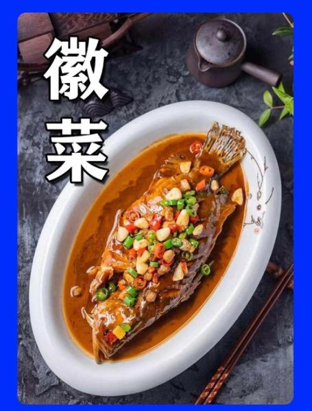 徽菜菜谱大全带图片和做法_怎么做才正宗-第2张图片-山城妙识 徽菜菜谱大全带图片和做法_怎么做才正宗-第2张图片-山城妙识