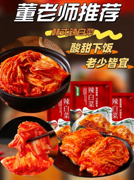韩国辣白菜怎么腌制_正宗韩式泡菜配方-第2张图片-山城妙识 韩国辣白菜怎么腌制_正宗韩式泡菜配方-第2张图片-山城妙识