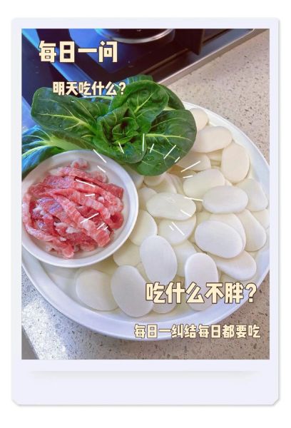 青菜年糕汤怎么做好吃_青菜年糕汤的做法窍门-第1张图片-山城妙识 青菜年糕汤怎么做好吃_青菜年糕汤的做法窍门-第1张图片-山城妙识