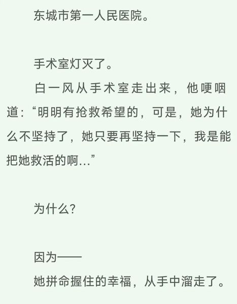 鸡汤皇后小说讲了什么_结局是HE还是BE-第3张图片-山城妙识 鸡汤皇后小说讲了什么_结局是HE还是BE-第3张图片-山城妙识