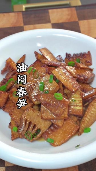 红烧油焖笋怎么烧_油焖笋要不要焯水-第1张图片-山城妙识 红烧油焖笋怎么烧_油焖笋要不要焯水-第1张图片-山城妙识