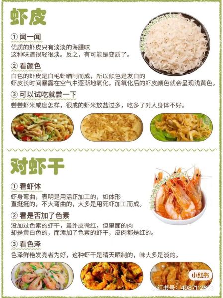 虾皮的营养价值_虾皮补钙效果好吗-第1张图片-山城妙识 虾皮的营养价值_虾皮补钙效果好吗-第1张图片-山城妙识