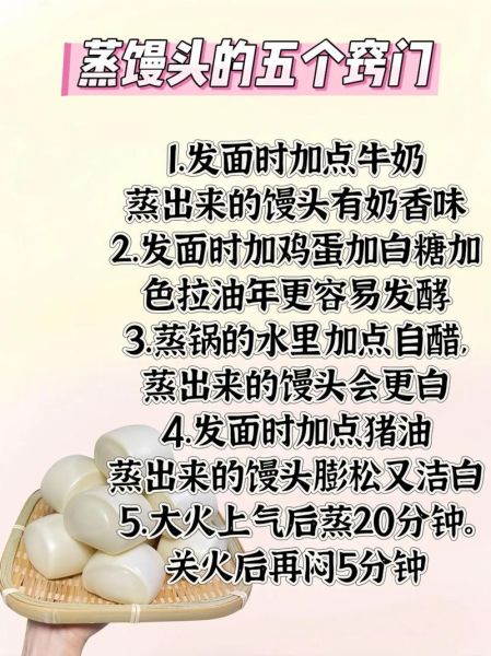 蒸馒头怎么蒸才松软_蒸馒头最好吃的技巧-第2张图片-山城妙识 蒸馒头怎么蒸才松软_蒸馒头最好吃的技巧-第2张图片-山城妙识