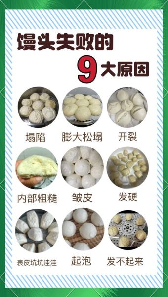蒸馒头怎么蒸才松软_蒸馒头最好吃的技巧-第3张图片-山城妙识 蒸馒头怎么蒸才松软_蒸馒头最好吃的技巧-第3张图片-山城妙识