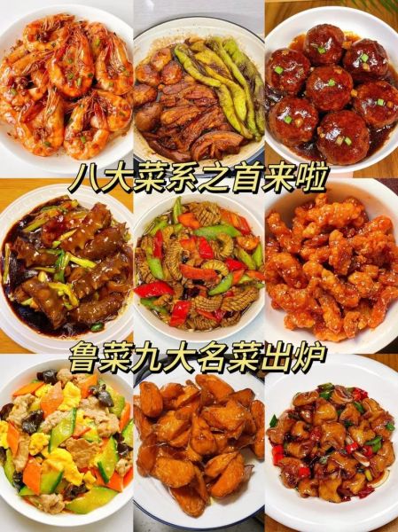经典鲁菜有哪些_鲁菜代表菜怎么做-第1张图片-山城妙识
