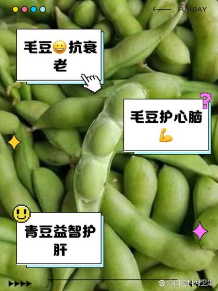 青豆的营养价值_青豆吃了有什么好处-第2张图片-山城妙识 青豆的营养价值_青豆吃了有什么好处-第2张图片-山城妙识