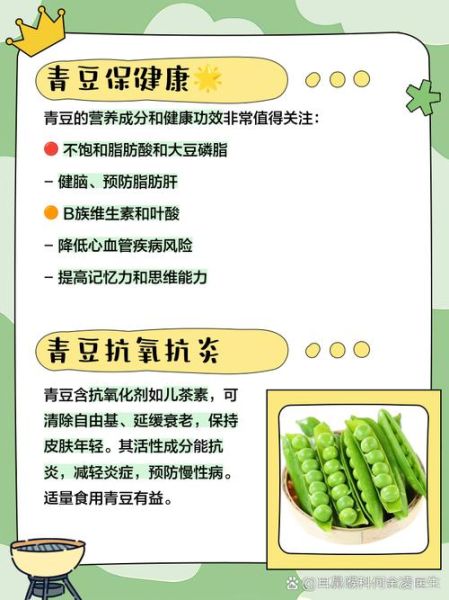 青豆的营养价值_青豆吃了有什么好处-第1张图片-山城妙识 青豆的营养价值_青豆吃了有什么好处-第1张图片-山城妙识
