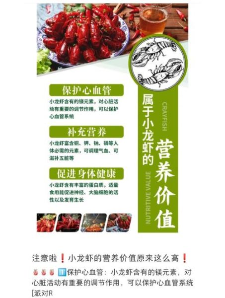 龙虾的营养价值_龙虾的功效与作用-第1张图片-山城妙识