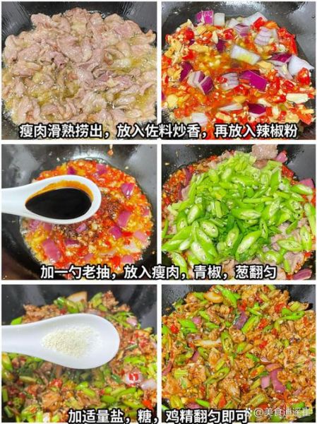 瘦肉怎么炒才嫩_瘦肉的做法大全简单-第3张图片-山城妙识