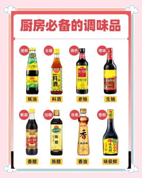 厨房调味料大全_如何正确使用-第2张图片-山城妙识 厨房调味料大全_如何正确使用-第2张图片-山城妙识