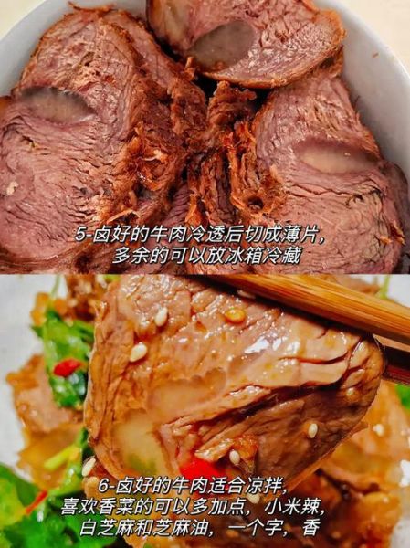 五香卤牛肉怎么做才嫩_卤牛肉不入味怎么办-第1张图片-山城妙识 五香卤牛肉怎么做才嫩_卤牛肉不入味怎么办-第1张图片-山城妙识