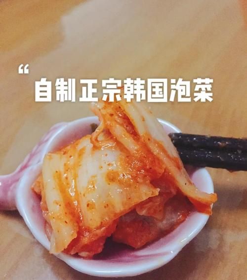 韩国泡菜怎么做简单又好吃_家庭版零失败做法-第2张图片-山城妙识 韩国泡菜怎么做简单又好吃_家庭版零失败做法-第2张图片-山城妙识