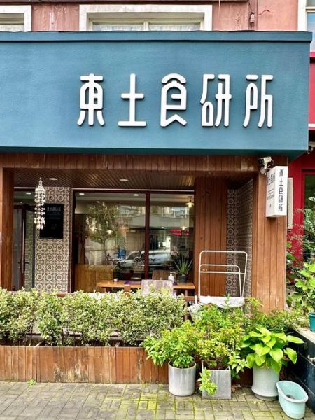正宗日本料理加盟店哪家好_加盟费用多少钱-第1张图片-山城妙识 正宗日本料理加盟店哪家好_加盟费用多少钱-第1张图片-山城妙识