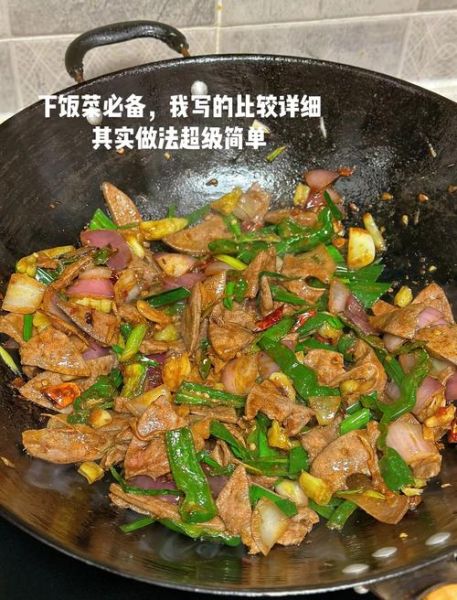 爆炒鸡肝怎么炒好吃_鸡肝去腥嫩滑的秘诀-第1张图片-山城妙识 爆炒鸡肝怎么炒好吃_鸡肝去腥嫩滑的秘诀-第1张图片-山城妙识