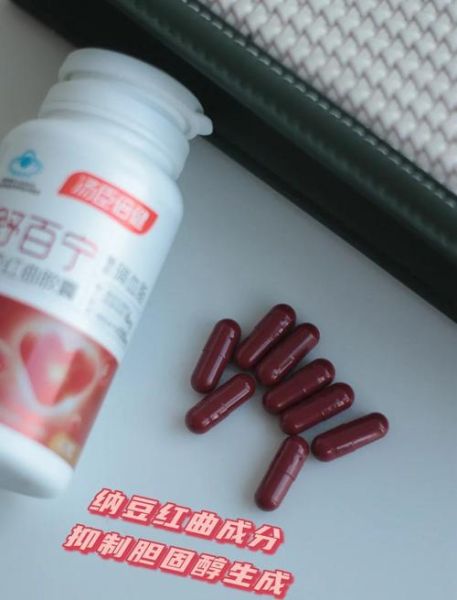 红曲纳豆激酶能降血脂吗_红曲纳豆激酶什么时候吃最好-第3张图片-山城妙识 红曲纳豆激酶能降血脂吗_红曲纳豆激酶什么时候吃最好-第3张图片-山城妙识