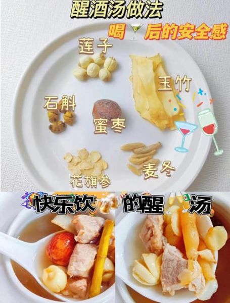 家庭自制醒酒汤怎么做_醒酒汤配方大全-第1张图片-山城妙识 家庭自制醒酒汤怎么做_醒酒汤配方大全-第1张图片-山城妙识