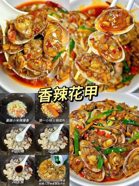 香辣花甲怎么做_花甲去沙最快方法-第1张图片-山城妙识 香辣花甲怎么做_花甲去沙最快方法-第1张图片-山城妙识