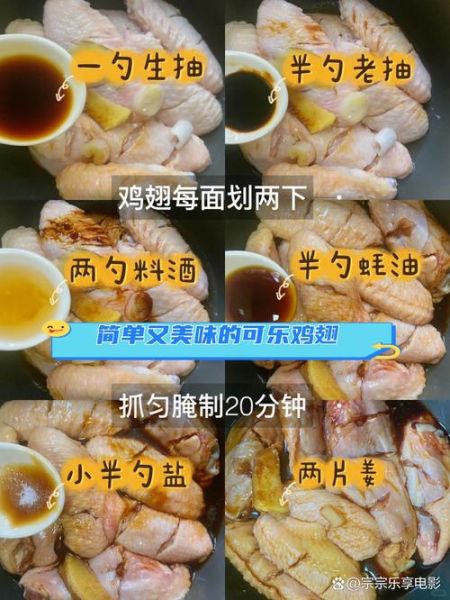 鸡翅怎么炒才好吃_鸡翅炒之前要不要焯水-第3张图片-山城妙识 鸡翅怎么炒才好吃_鸡翅炒之前要不要焯水-第3张图片-山城妙识