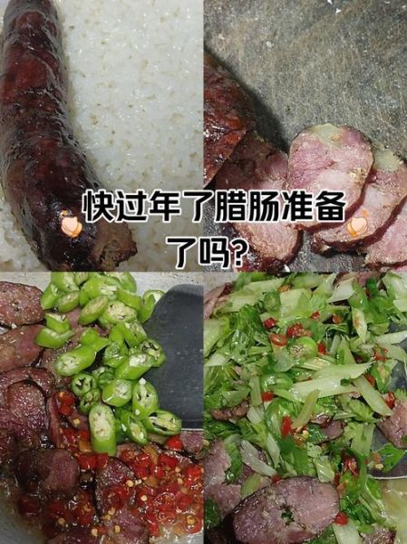 腊肠怎么做好吃_腊肠的制作过程-第1张图片-山城妙识 腊肠怎么做好吃_腊肠的制作过程-第1张图片-山城妙识