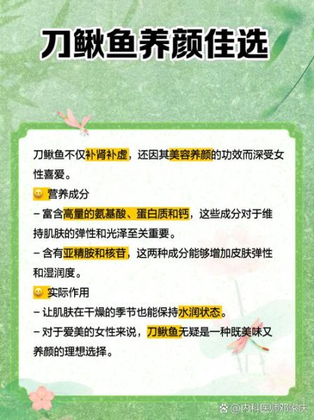 刀鳅鱼为什么不能吃_刀鳅鱼有毒吗-第1张图片-山城妙识 刀鳅鱼为什么不能吃_刀鳅鱼有毒吗-第1张图片-山城妙识