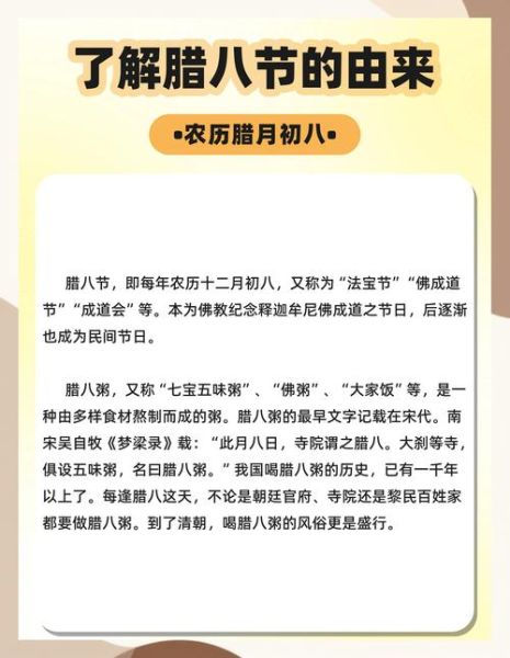 腊八节为什么喝腊八粥_腊八节传说有哪些-第2张图片-山城妙识