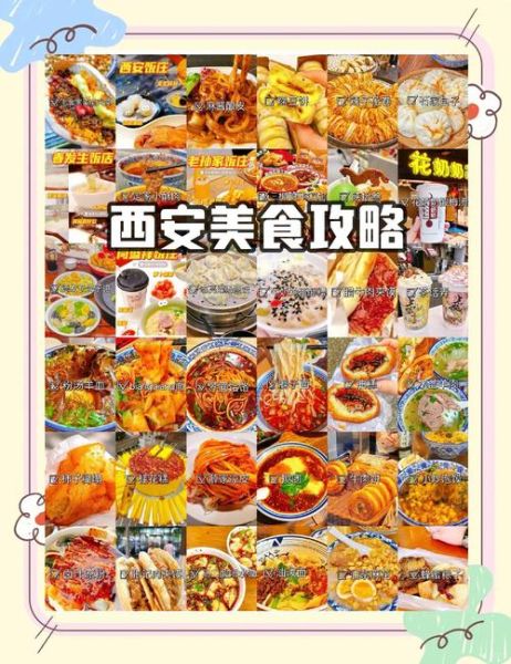 西安美食排行榜前十有哪些_西安必吃小吃推荐-第1张图片-山城妙识 西安美食排行榜前十有哪些_西安必吃小吃推荐-第1张图片-山城妙识
