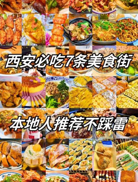 西安美食排行榜前十有哪些_西安必吃小吃推荐-第3张图片-山城妙识 西安美食排行榜前十有哪些_西安必吃小吃推荐-第3张图片-山城妙识