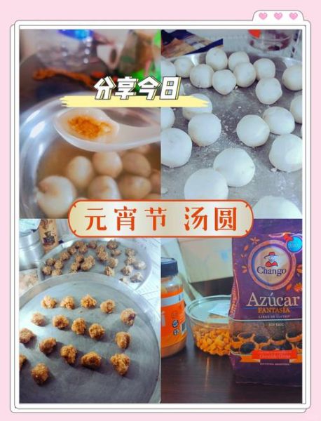 元宵怎么做_元宵制作步骤图解-第3张图片-山城妙识 元宵怎么做_元宵制作步骤图解-第3张图片-山城妙识