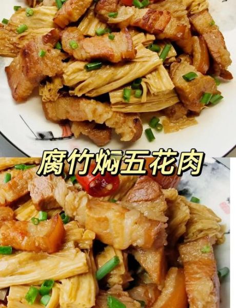 腐竹焖五花肉怎么做_腐竹焖五花肉的家常做法-第1张图片-山城妙识 腐竹焖五花肉怎么做_腐竹焖五花肉的家常做法-第1张图片-山城妙识