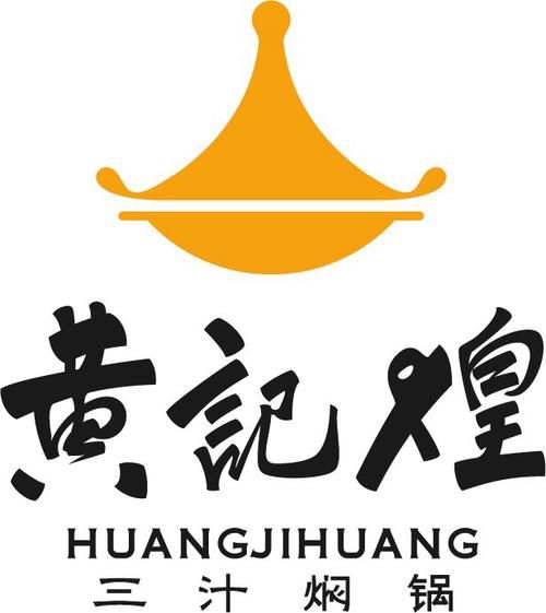 黄记煌三汁焖锅怎么做_正宗配方揭秘-第2张图片-山城妙识 黄记煌三汁焖锅怎么做_正宗配方揭秘-第2张图片-山城妙识