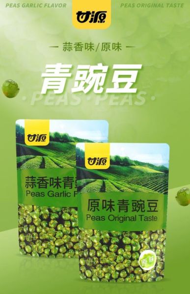 青豌豆的营养价值及功效_青豌豆怎么吃最营养-第3张图片-山城妙识 青豌豆的营养价值及功效_青豌豆怎么吃最营养-第3张图片-山城妙识