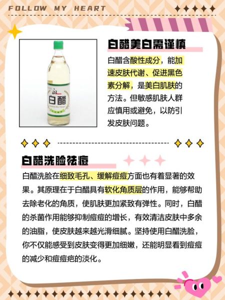 醋能洗脸吗_对皮肤有什么好处-第2张图片-山城妙识 醋能洗脸吗_对皮肤有什么好处-第2张图片-山城妙识