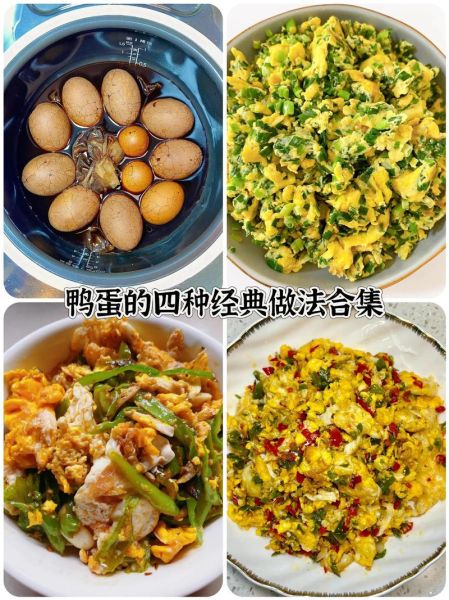 鸭蛋怎么做好吃_家常鸭蛋吃法大全-第1张图片-山城妙识 鸭蛋怎么做好吃_家常鸭蛋吃法大全-第1张图片-山城妙识