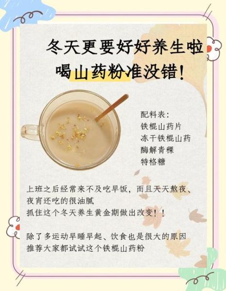 山药粉怎么吃最好_山药粉一天吃几次-第1张图片-山城妙识 山药粉怎么吃最好_山药粉一天吃几次-第1张图片-山城妙识