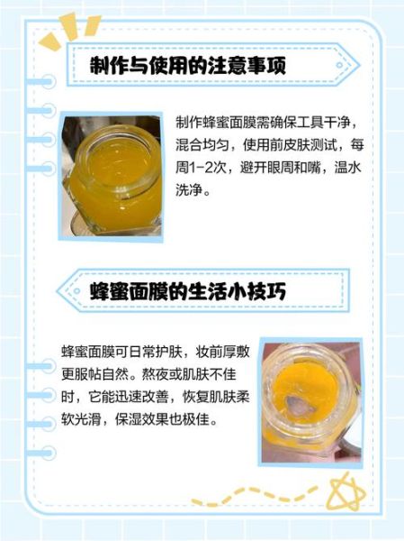 蜂蜜美容的正确方法_蜂蜜面膜怎么做-第1张图片-山城妙识 蜂蜜美容的正确方法_蜂蜜面膜怎么做-第1张图片-山城妙识