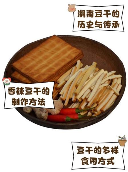 豆干是怎么做出来的_家庭自制豆干的做法-第1张图片-山城妙识 豆干是怎么做出来的_家庭自制豆干的做法-第1张图片-山城妙识